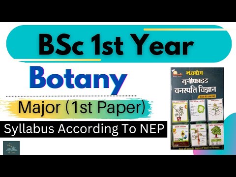 BSc 1st Year Botany Syllabus| 1st Year Botany Major Syllabus | Botany ...