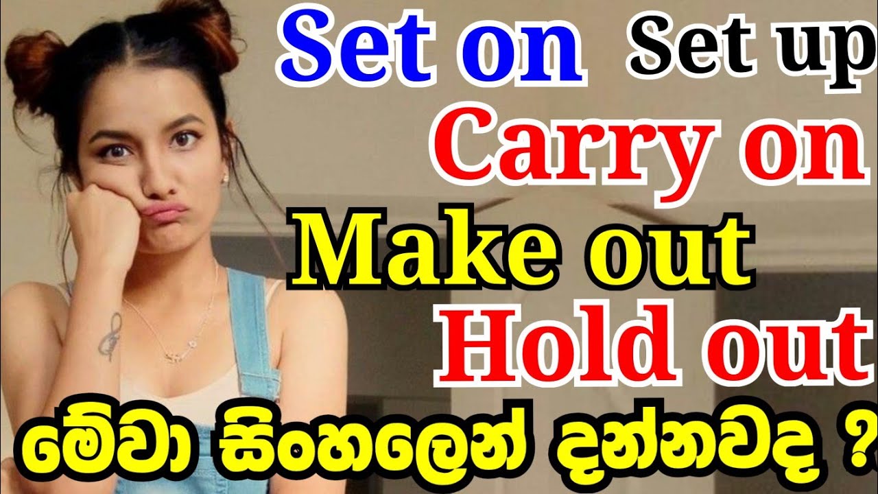 Spoken English ලේසි ක්රමයට ඉංග්රිසි English For Beginners Sinhala