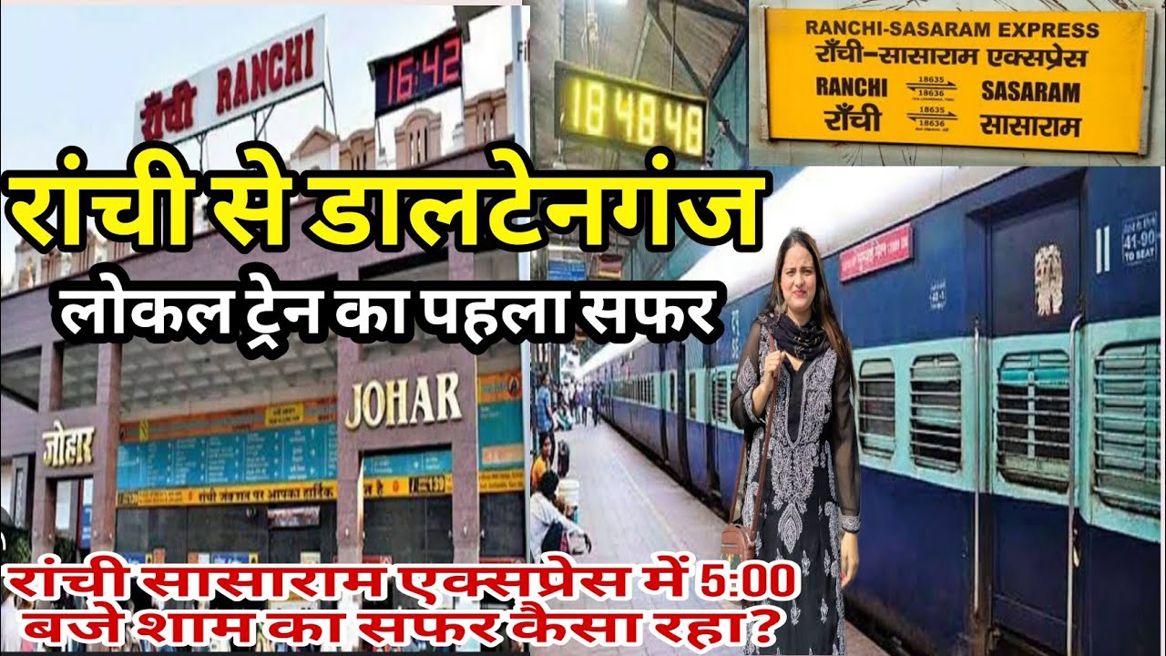 First Experience in Ranchi local train ! Ranchi to Daltenganj By local ...