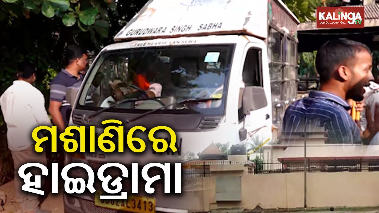 Half-burnt body of woman recovered from crematorium in Satya Nagar ...