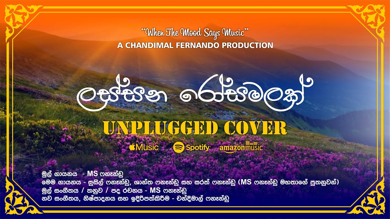 MS Unplugged Cover "Lassana Rosa Malak" by Chandimal Fernando - YouTube