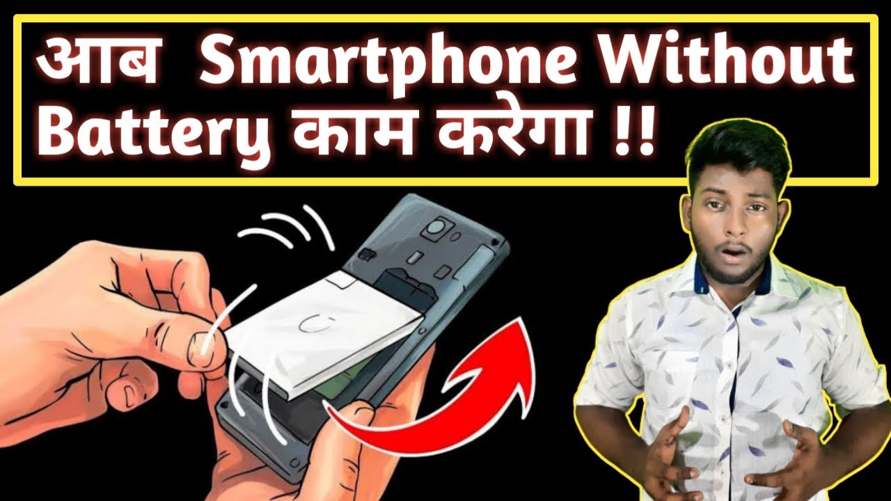 Smartphone Without Battery | Zero Power Consumption Communication ...