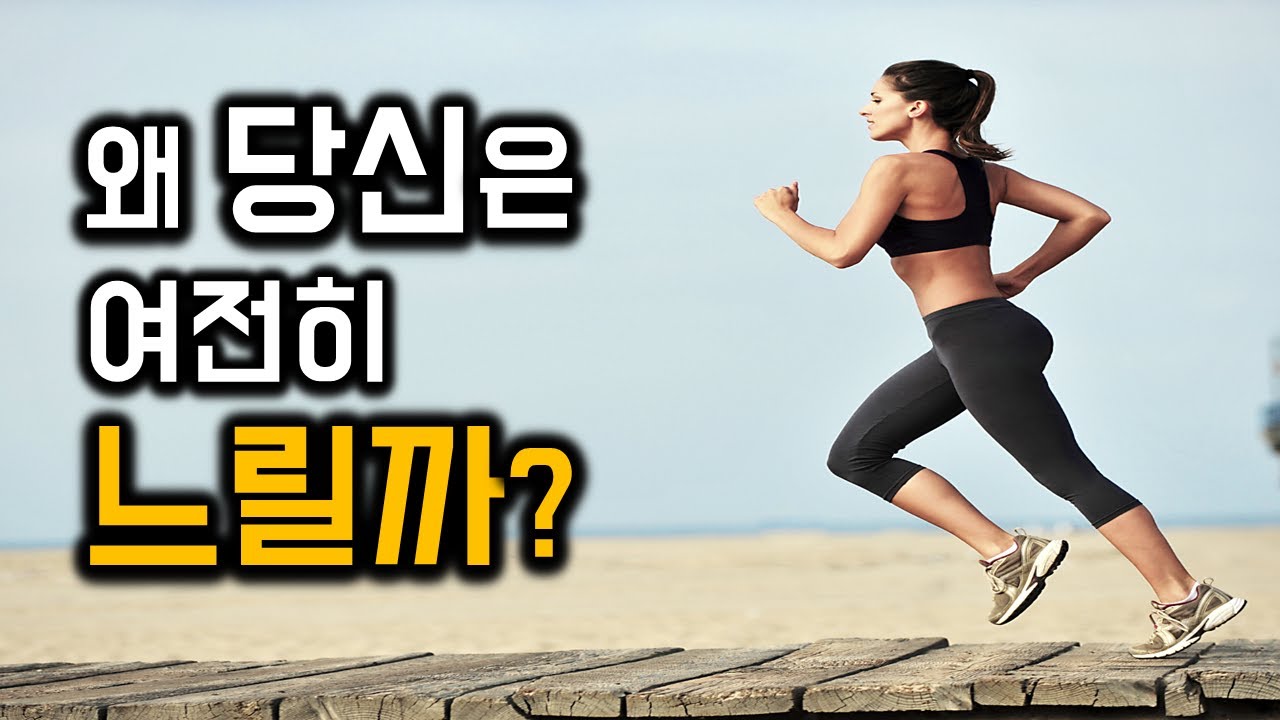 달리기를 위한 운동은 따로 있다 빨리 달리기를 위한 운동3분운동과학 고관절운동 고관절강화 달리기 빨리 뛰는법 Youtube