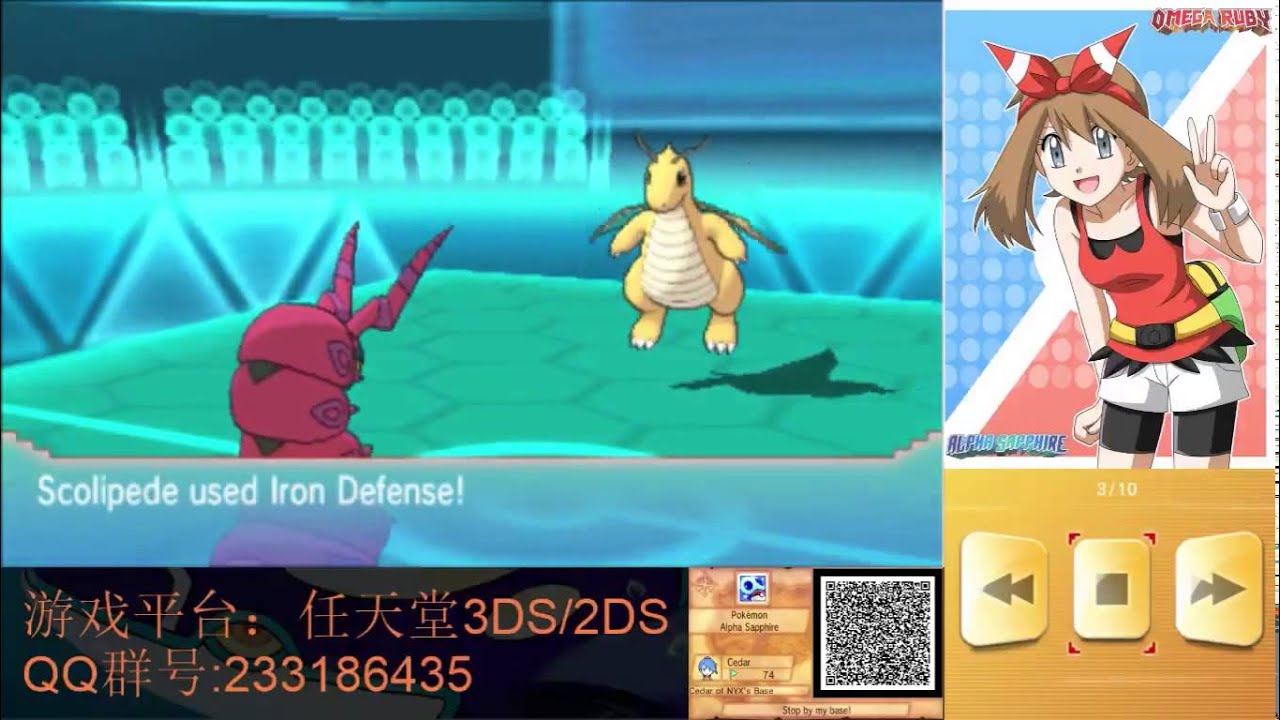[Cedar] Pokemon ORAS Season 10 Special Rating (Inverse Battle) 16 - YouTube