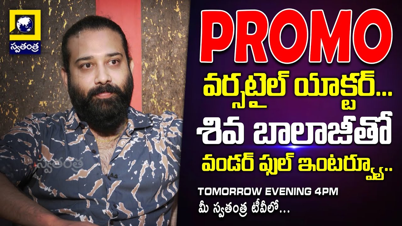 Versatile Actor Siva Balaji Wonderful Interview Promo | Siva Balaji ...