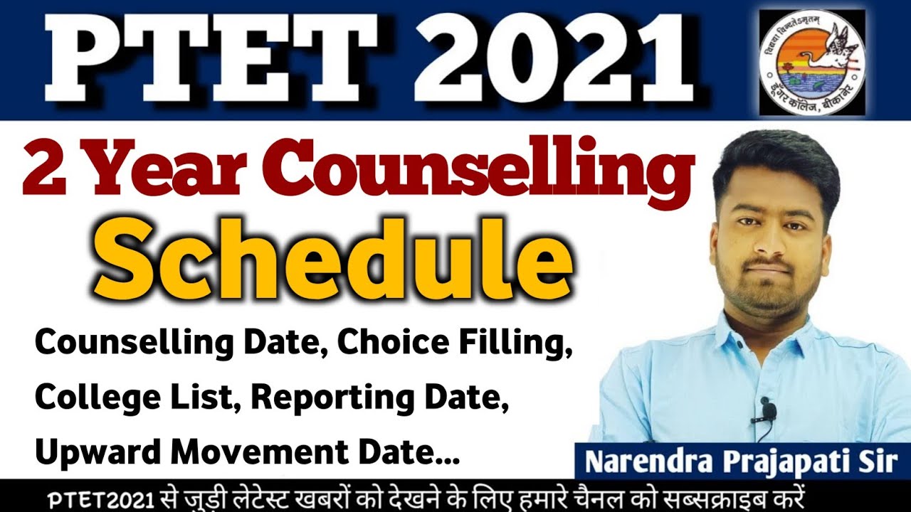 PTET 2021 2Year Counselling Schedule।PTET Counselling Date।PTET 2Year ...