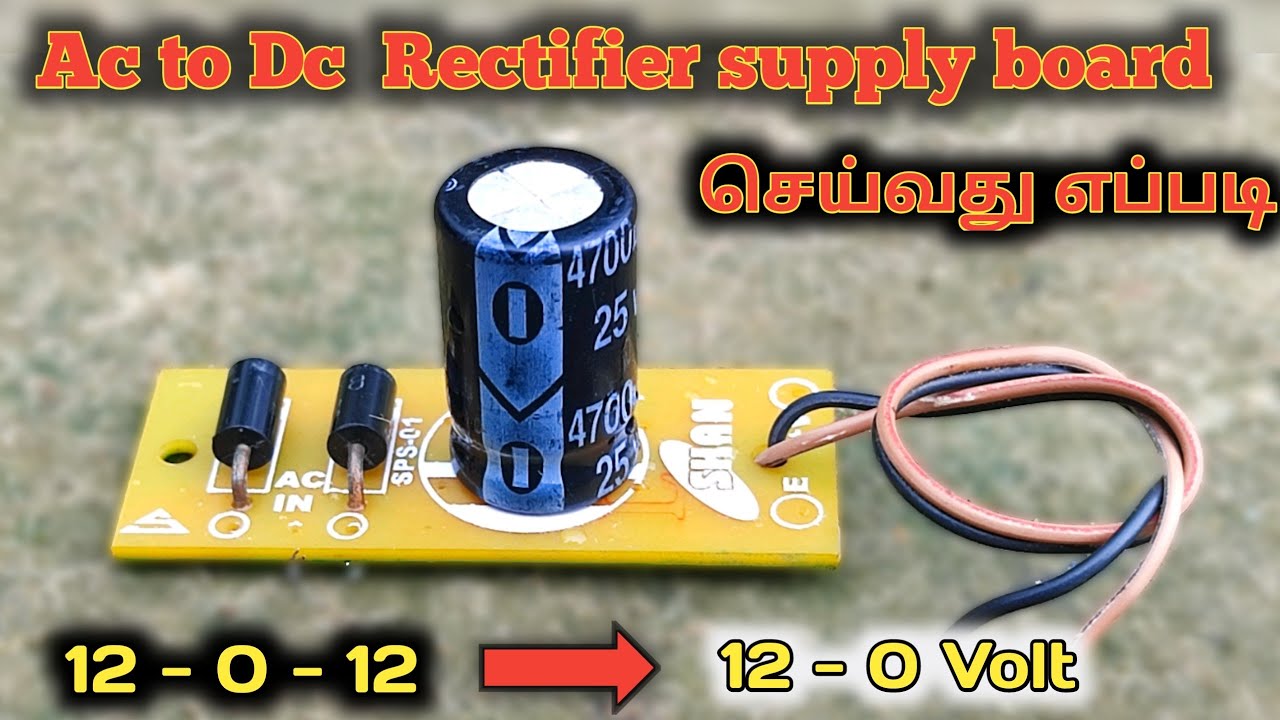 AC to DC Rectifier power supply board // amplifier power supply செய்வது ...