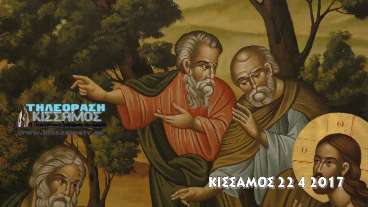 ΤΗΕΟΡΑΣΗ ΚΙΣΣΑΜΟΣ - ΚΙΣΣΑΜΟΣ 22 4 2017 - YouTube