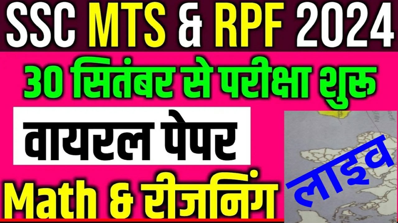 ssc mts math class | ssc mts math live class | ssc mts math practice ...