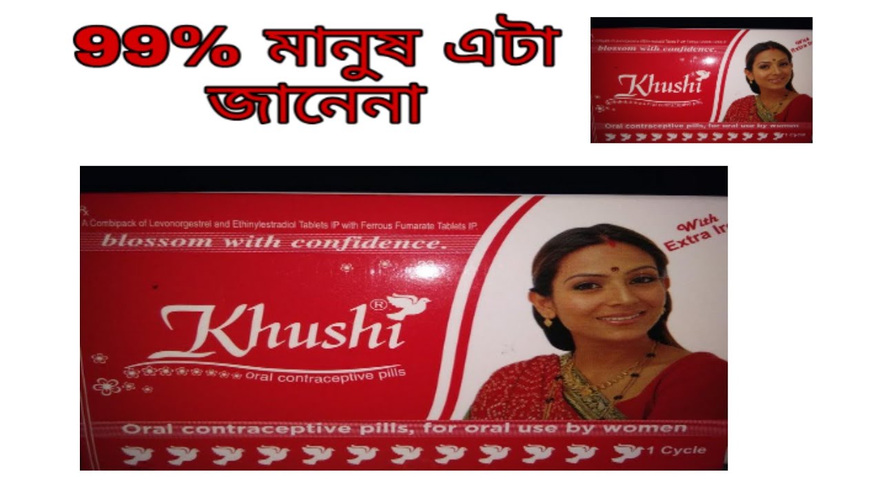 Khushi birth control pill, Khushi oral contraceptive pills full review ...