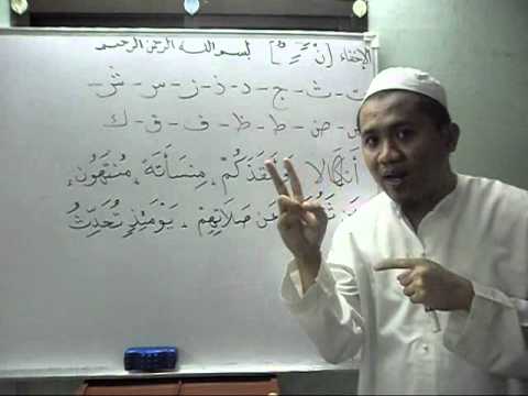 Tajwid Lesson 8 : Al-Ikhfa' الإخفاء - YouTube