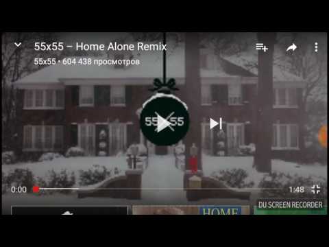 Реакция # 8 Home Alone Remix 55×55. - YouTube