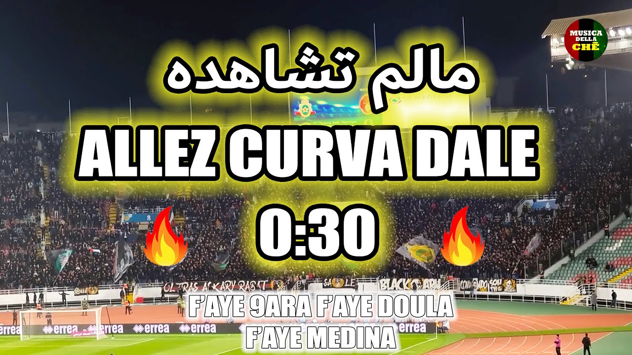 CURVA CHE - ALLEZ CURVA DALE - ASFAR vs sccm الجيش الملكي ضد شباب ...