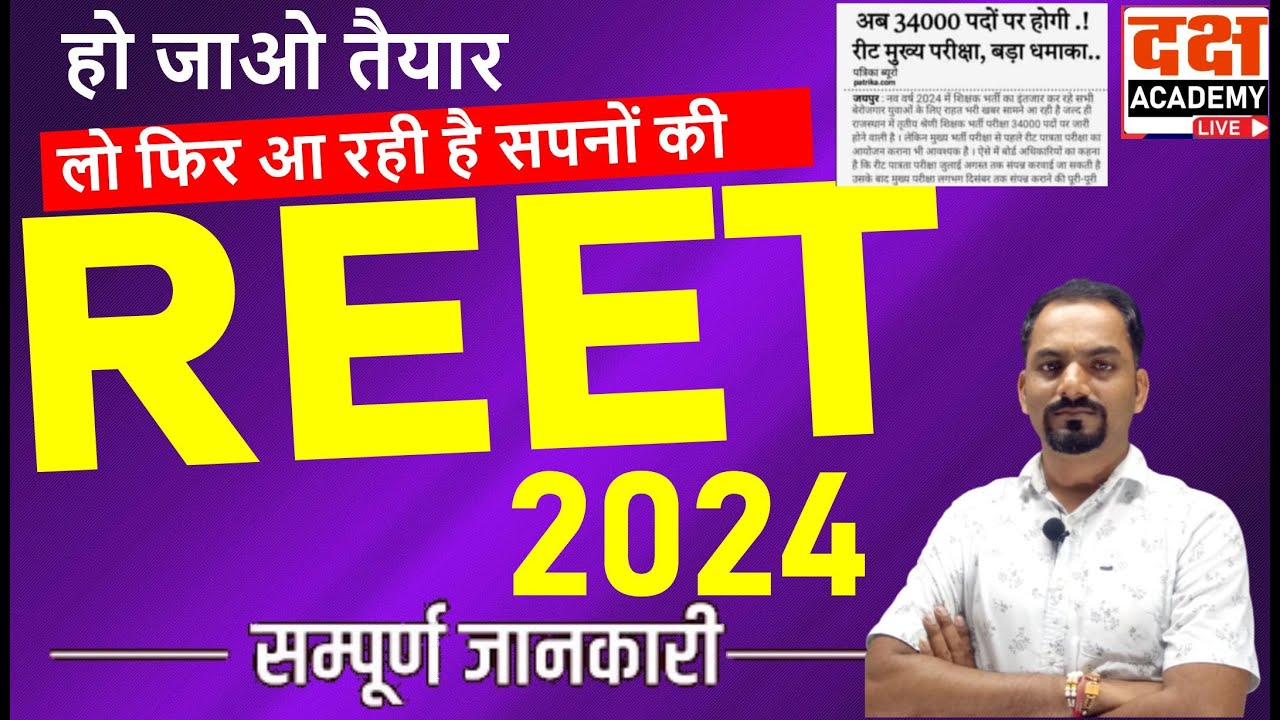 REET New Vacancy 2024 | Notification & Syllabus Discussion | New Live ...