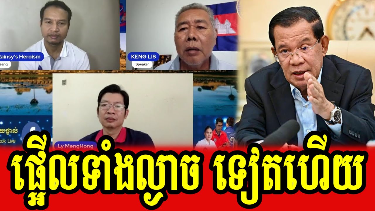 Special discussion of Ly Meng Hong Keng Lis and Ier Cheang - YouTube