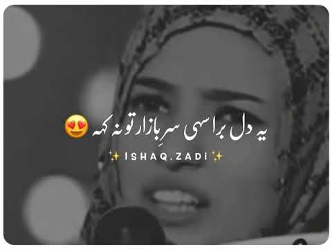 ye dil bura sahi lekin sare nazar to nah ken poetry