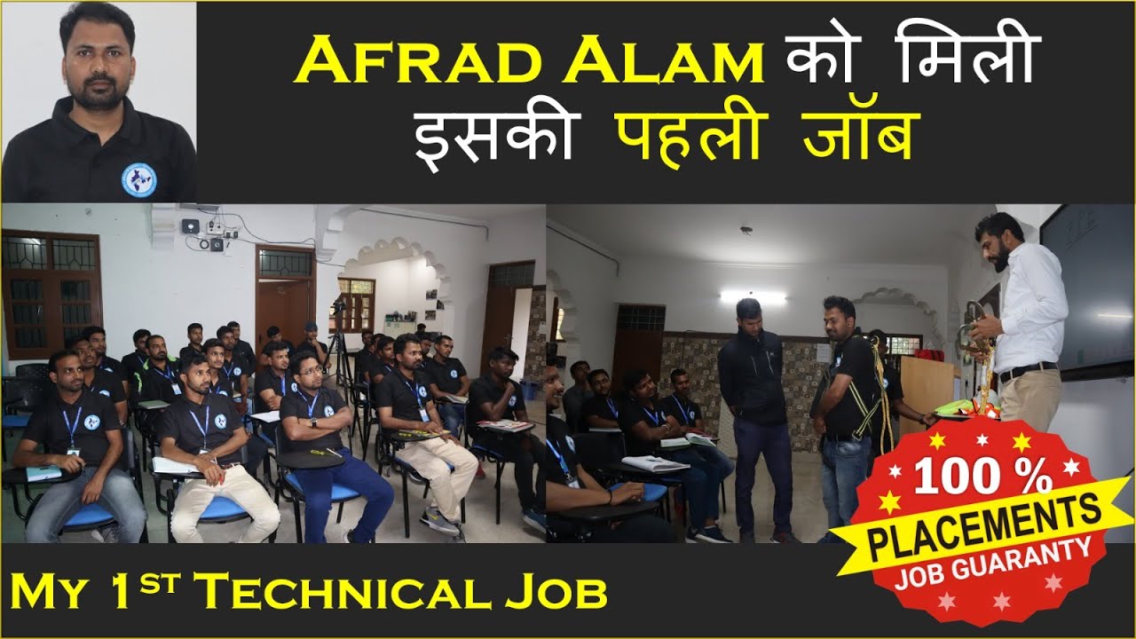 Afrad Alam को मिली इसकी पहली जॉब ..Afrad Alam Got his 1st Technical Job . - YouTube