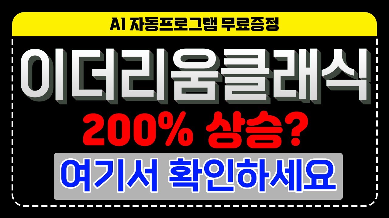 이더리움클래식 200 상승 여기서 확인하세요 이더리움클래식 이더리움클래식코인 Ai자동매매프로그램 급등코인 자동매매