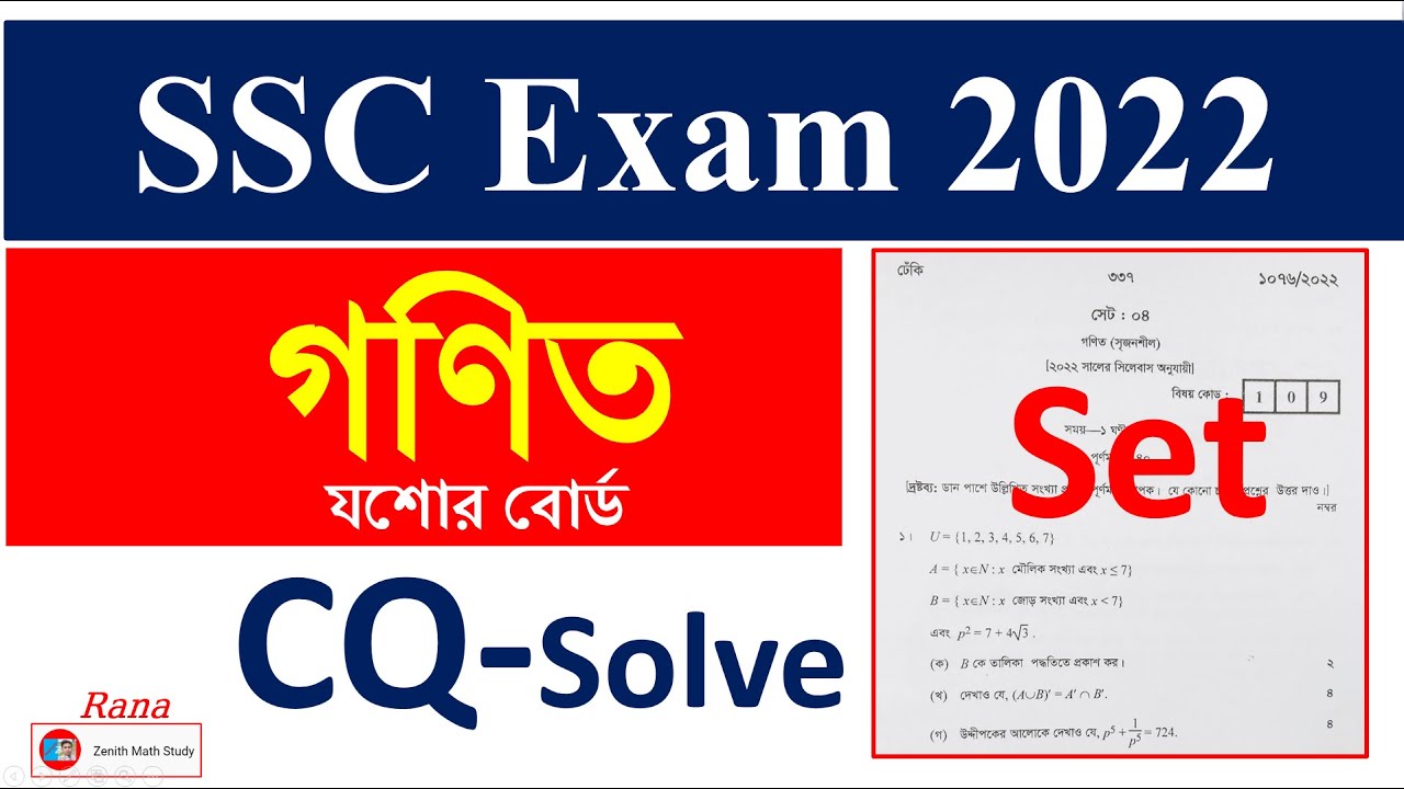 SSC Exam 2022 Math CQ Question Solve Set Jessore Board ssc-exam-2022-math-cq-question-solve-set-jessore-board
