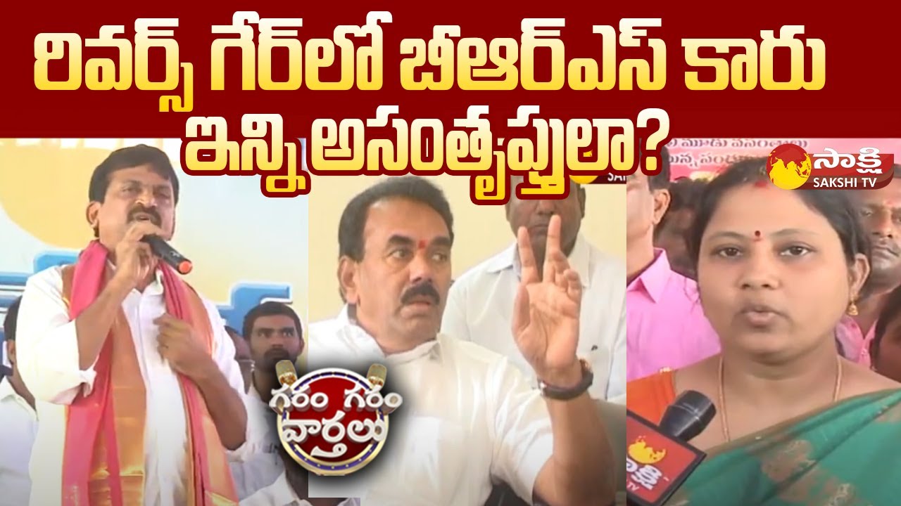 Ponguleti Srinivasareddy Sensation in Khammam | MLA Haripriya | Garam ...