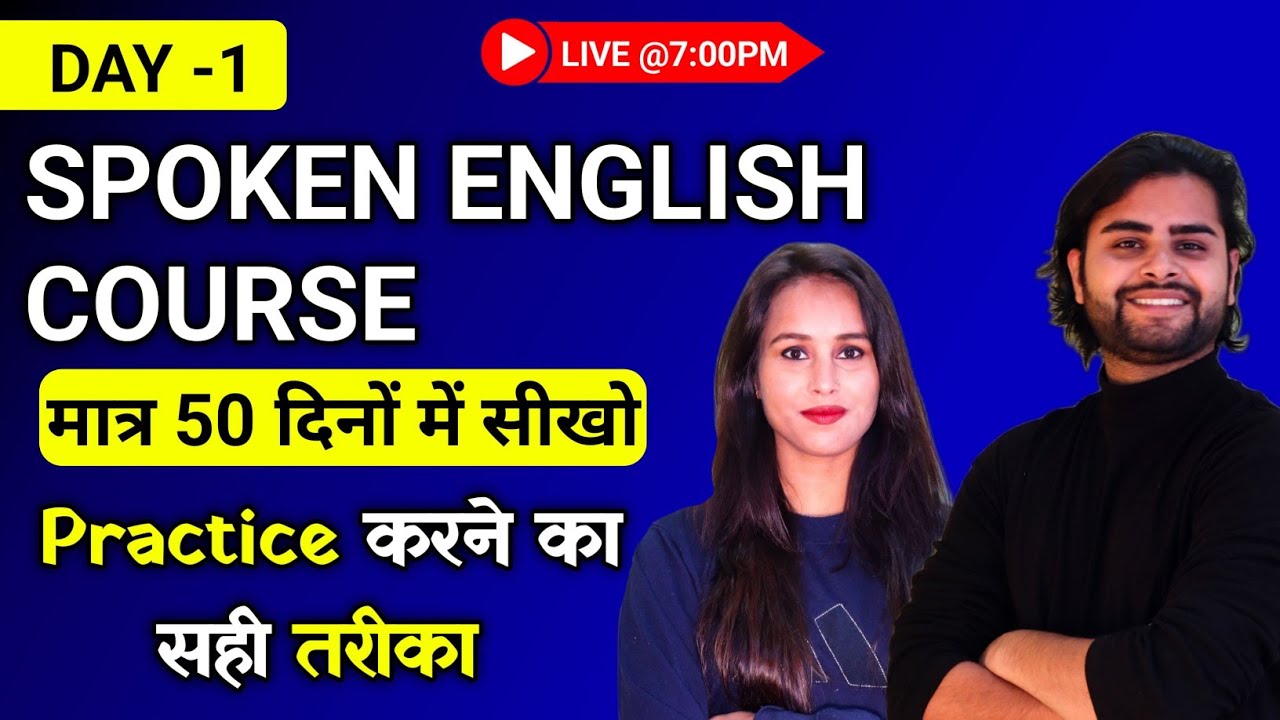 English Speaking Practice Class - 1 ( Level -A ) | Basic English ...
