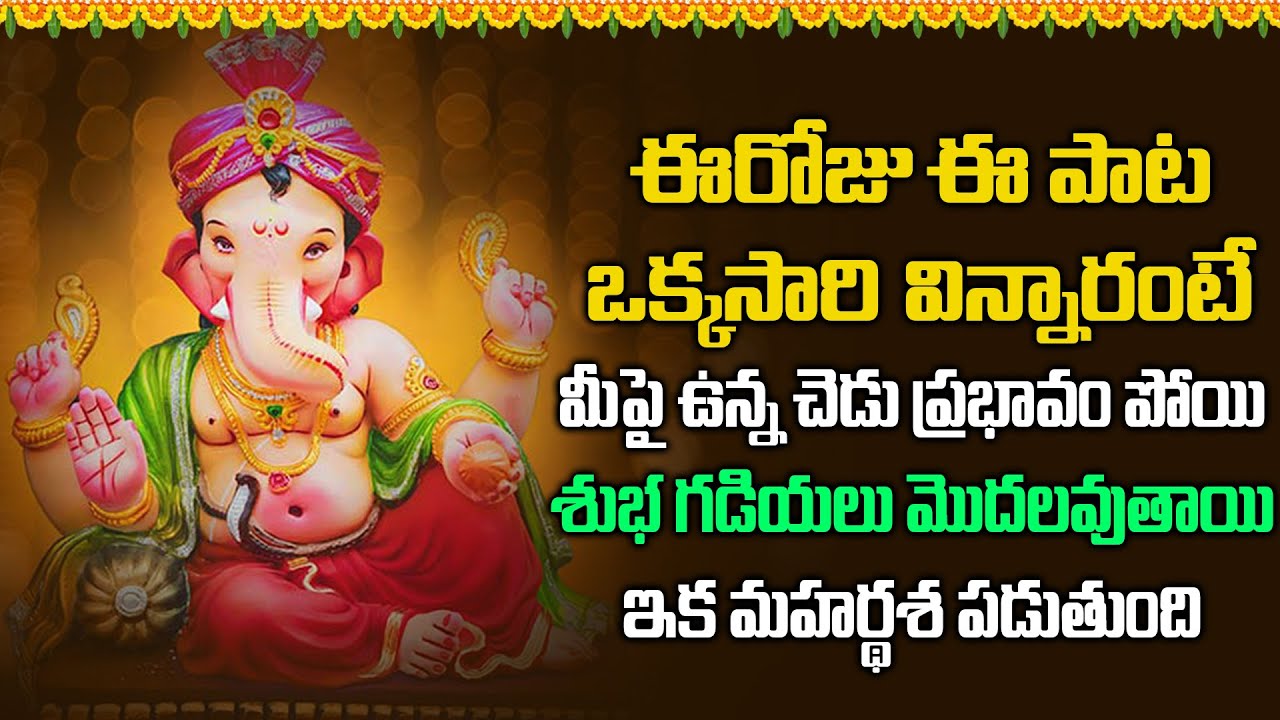 Lord Ganesh Devotional Songs || Ganesh Songs || Lord Ganesh Special ...