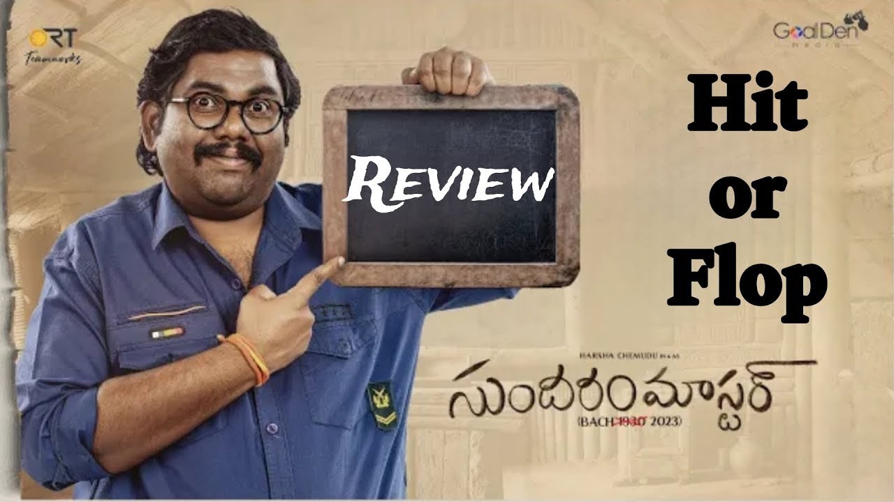 Sundaram Master Movie Review | Sundaram Master Trailer | Harsha Chemudu ...