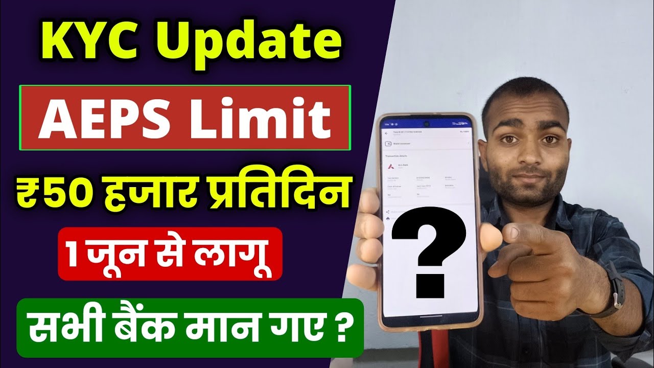 Npci aeps limit new update today | Npci aeps new update today 2024 me ...