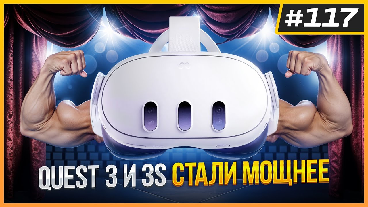 Quest 3 и 3S Стали Мощнее | 7 Минут Metro Awakening | Караоке VR игра ...