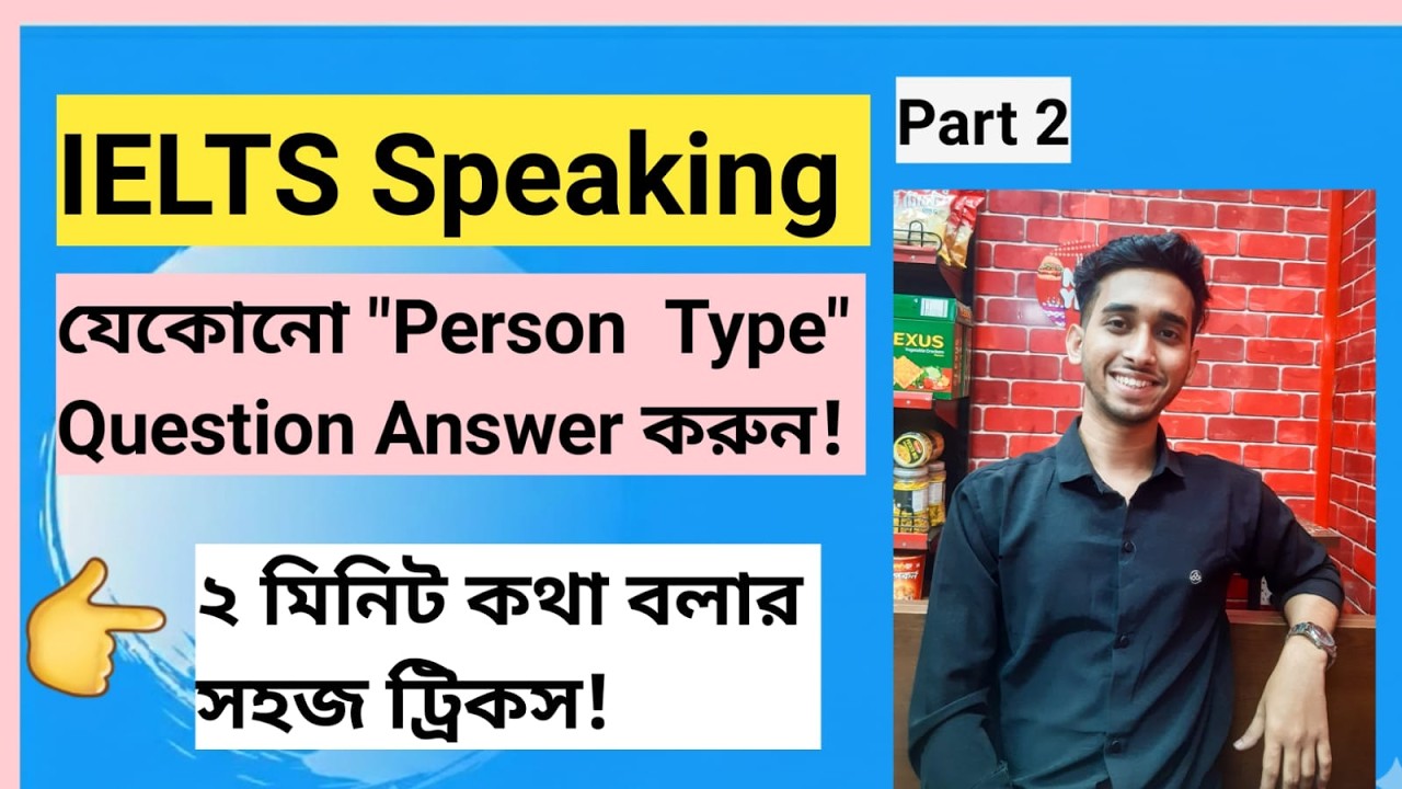 IELTS Speaking Part 2 Person Cue Card 😱 আর ভয় নেই | Ready Structure ...