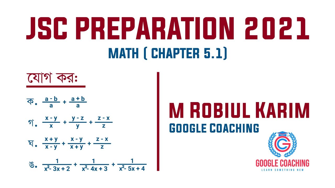 JSC Exam prepration 2021 | Math Class 8 | Chapters 5.1 | ভগ্নাংশের যোগ ...