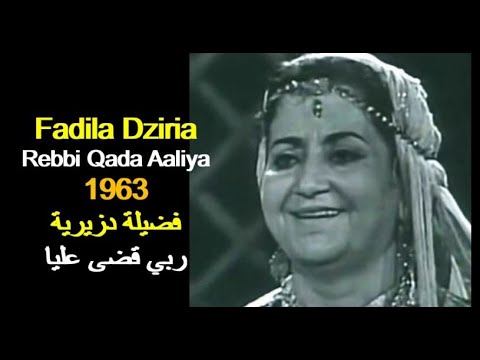 ALGÉRIE : FADILA DZIRIA - REBBI QADA AALIYA 1963 الجزائر: فضيلة دزيرية ...