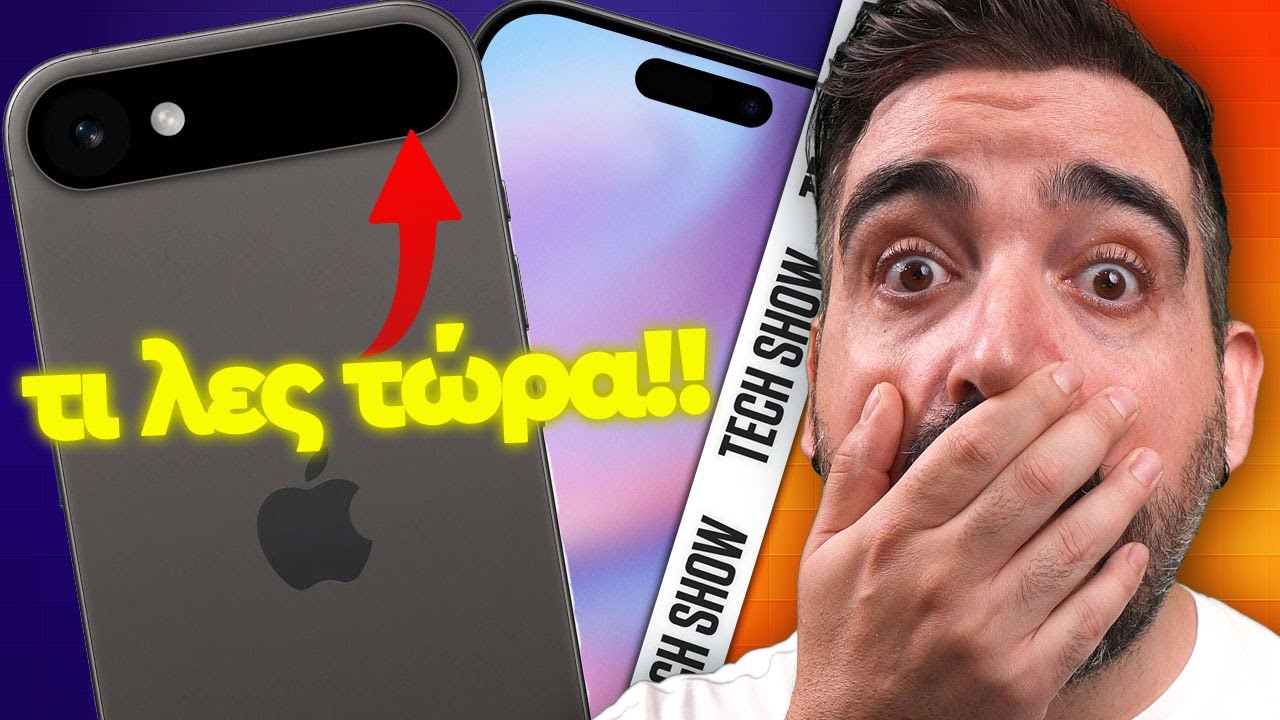 ΜΗΛΑΡΟΠΑΙΔΑ ΑΝΑΣΤΑΤΩΘΕΙΤΕ! TechShow 298 - YouTube