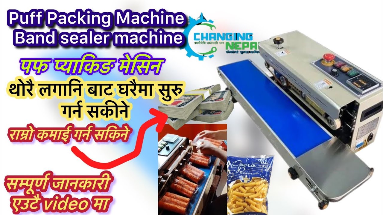 Pola Packing Machine Band Sealer Machine प्याकिङ मेसीन #sealermachine # ...