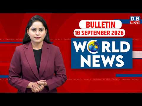 World News |ख़बरें विदेश की | 18 September 2026 |Donald Trump | iran-America-israel-conflict |#dblive