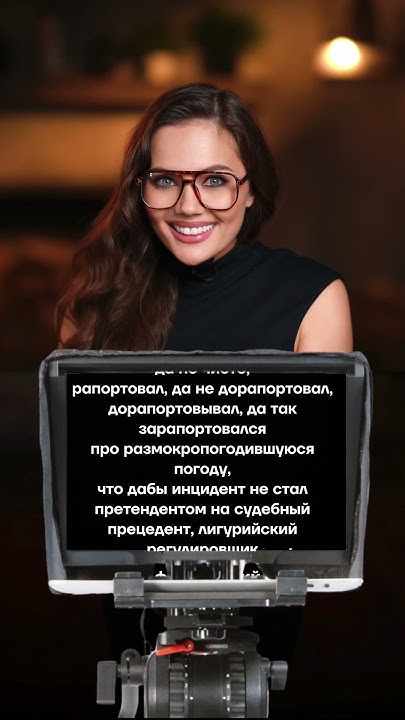 А у вас получилось прочитать все с первого раз и без запинок Если нет