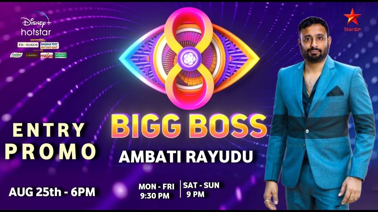 Ambati Rayudu Entry In Bigg Boss 8 Promo | Telugu Season 8 Logo Promo ...