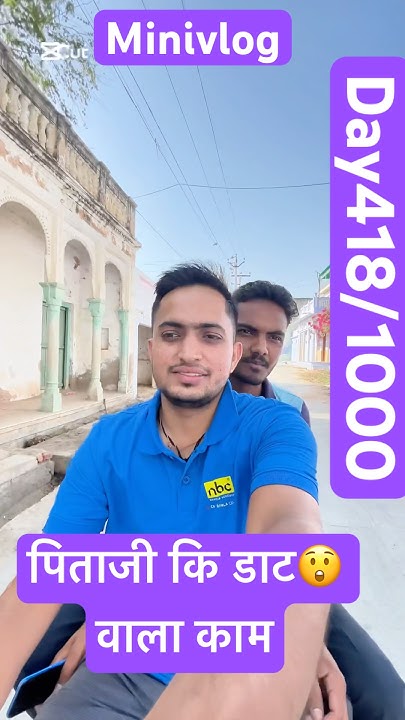 पिताजी कि डाट😲वाला काम \\ Minivlog \\ 418/1000 #dailyminivlog #newminivlog #shorts #vlog - YouTube