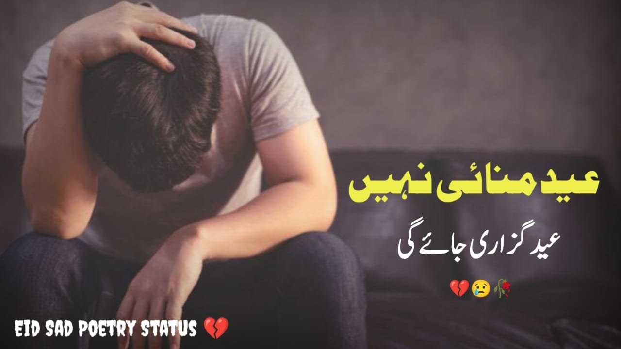 Very Sad Eid Poetry Status | Sad Eid Shayari Status | Eid Whatsapp ...