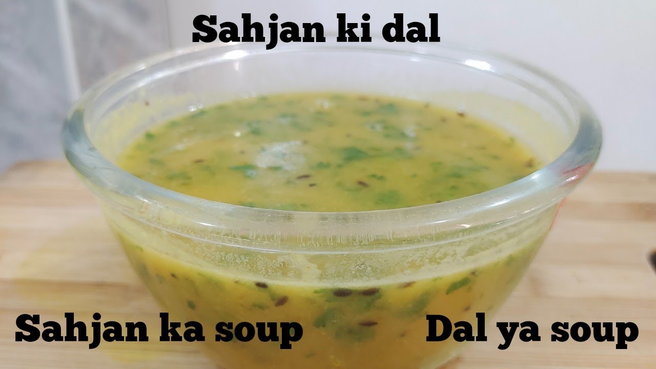 sahjan ki dal l sahjan ki dal recipe l सहजन की दाल l सहजन दाल रेसिपी ...
