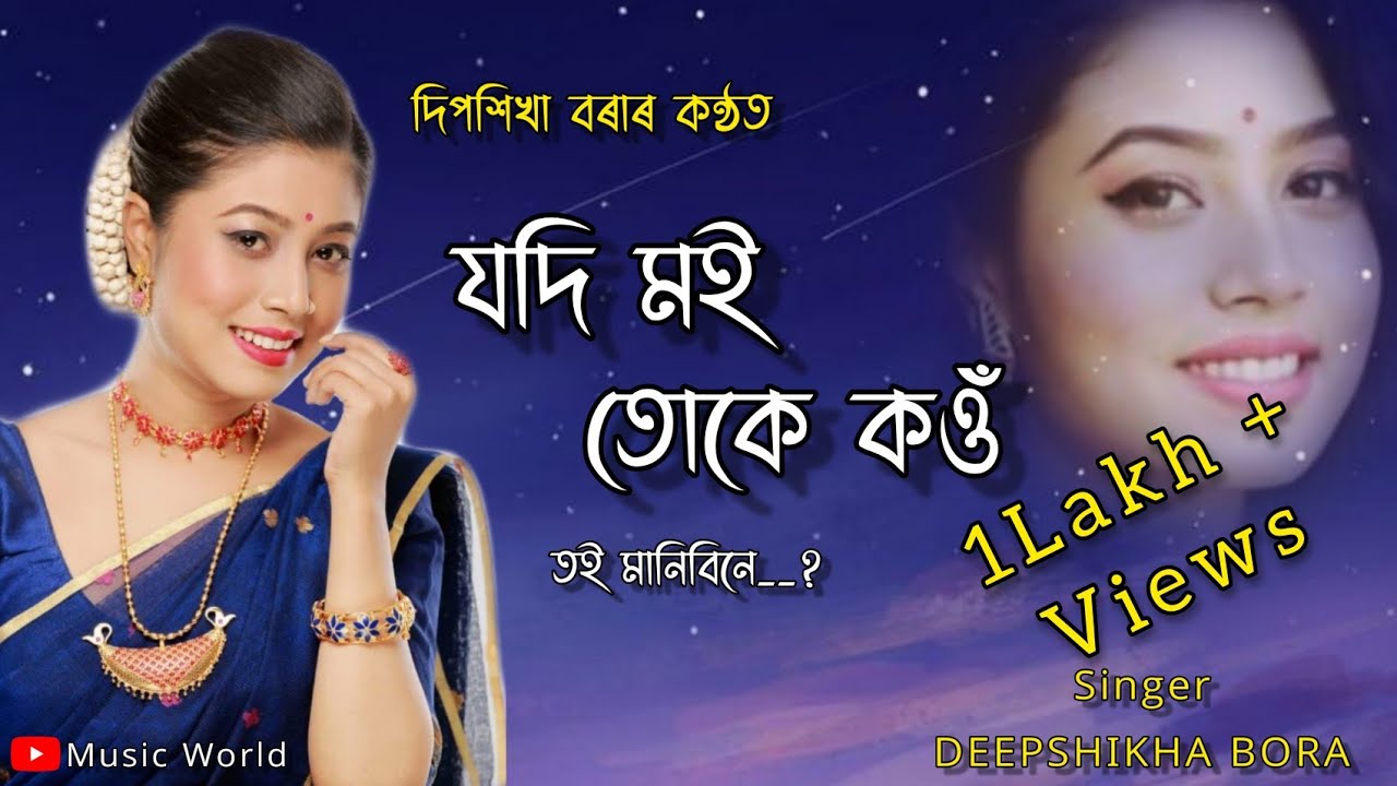 Jodi moi tuke kou Toi manibi ne || New assamese song 2021 || Deepshikha Bora | Rex Boro - YouTube