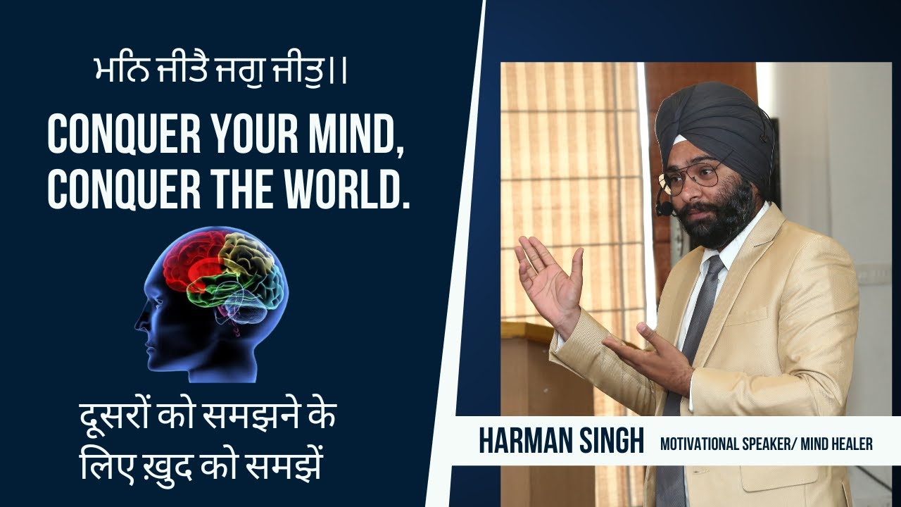 Learn to control your mind | Self Introspection | Harman Singh | Mind ...