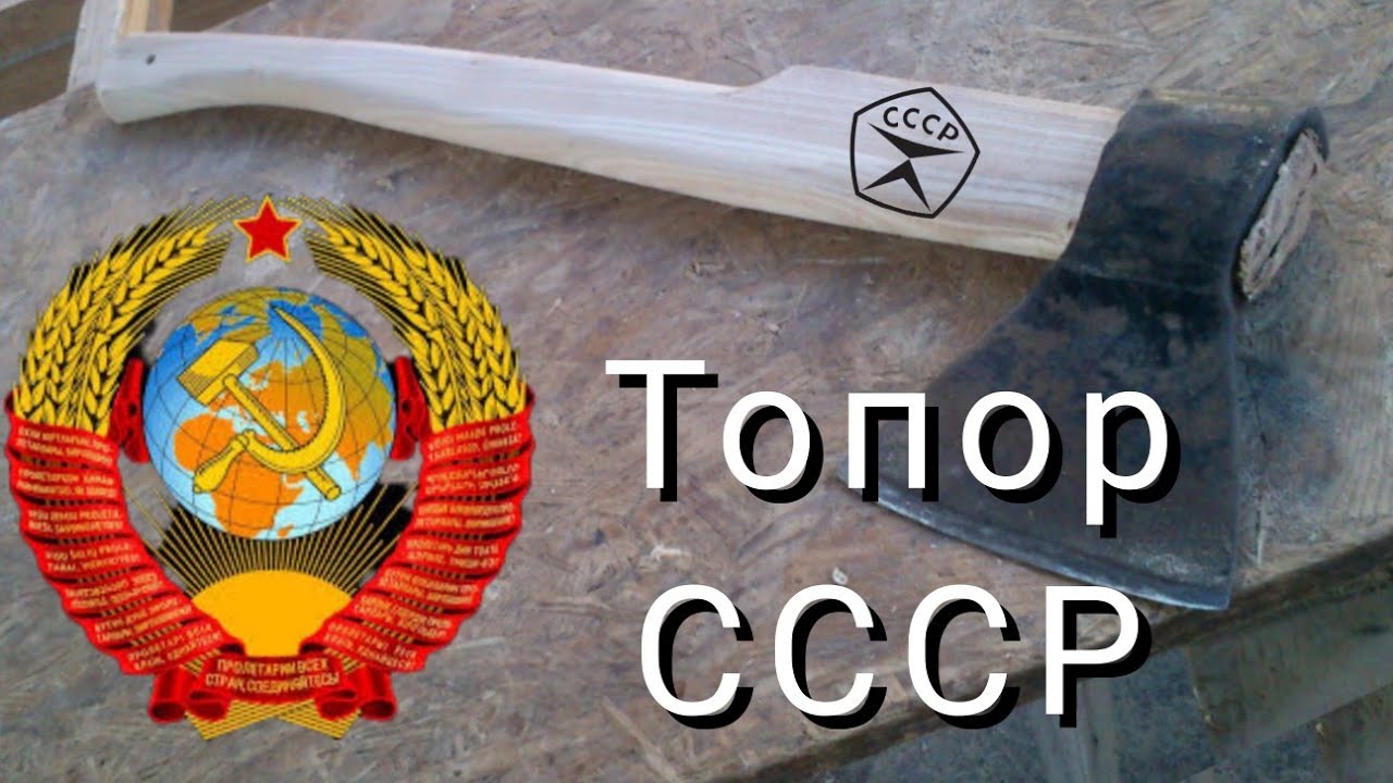 Ручка для топора. Изготовление. Как сделать топорище - YouTube