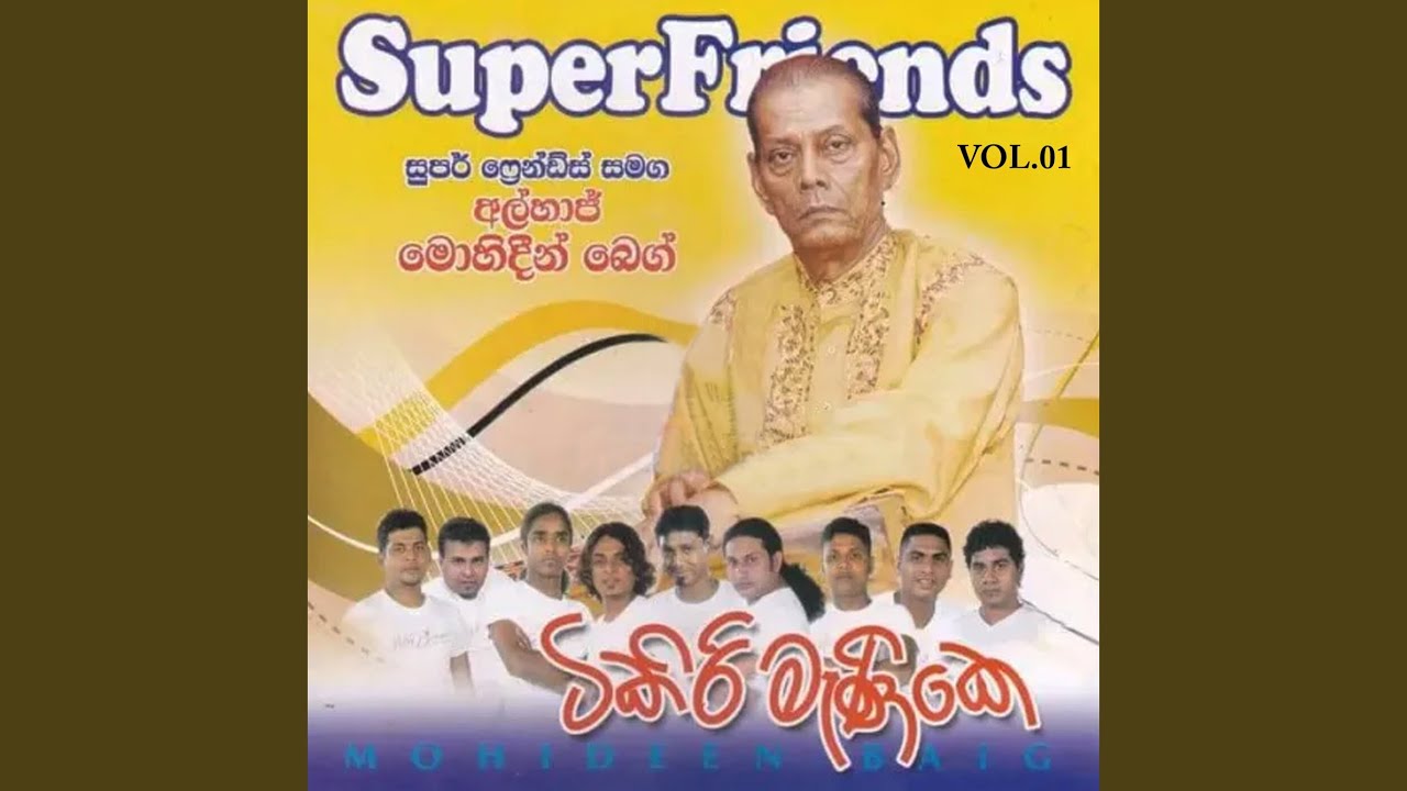 Pem Mal Mala - YouTube