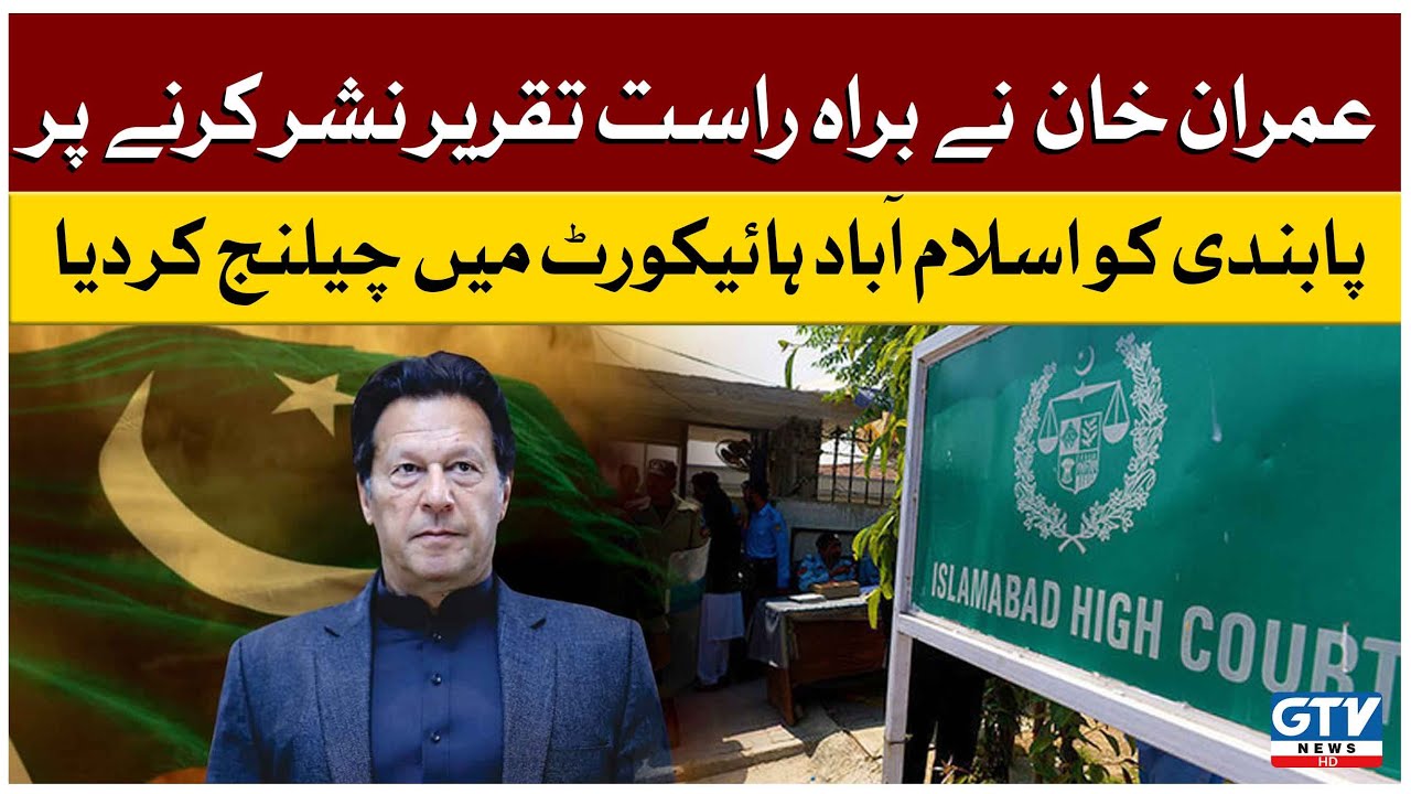 Islamabad High Court: Imran Khan ne Barahe Rast Taqreer Nashar karne ...