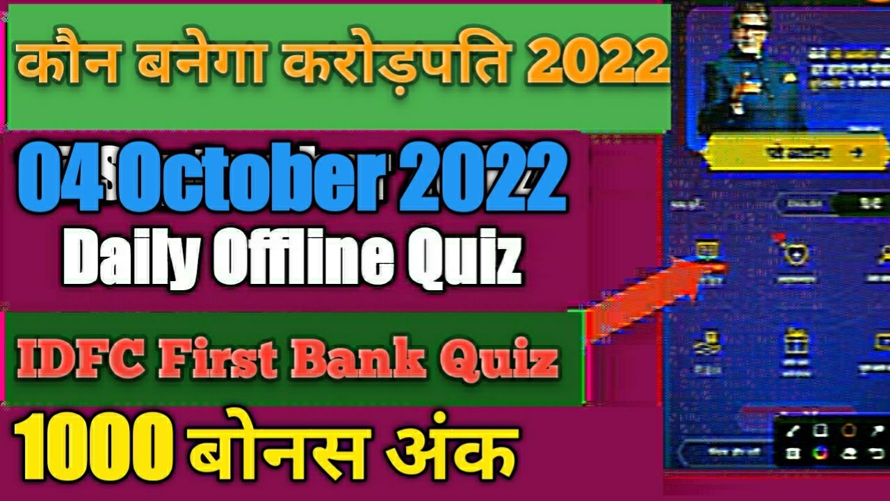 KBC Daily Offline Quiz Answers 04 October KBC IDFC First Bank Quiz kbc-daily-offline-quiz-answers-04-october-kbc-idfc-first-bank-quiz