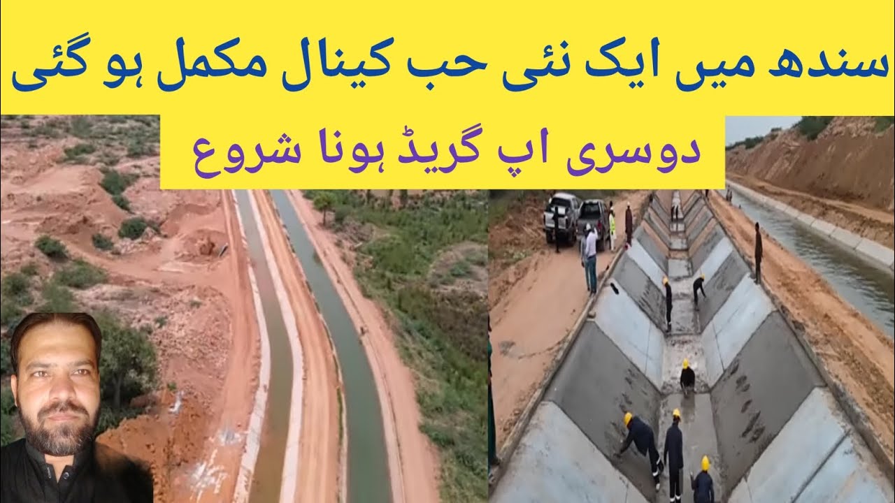 A new hub canal has been completed in sindh - second upgrade begins ...