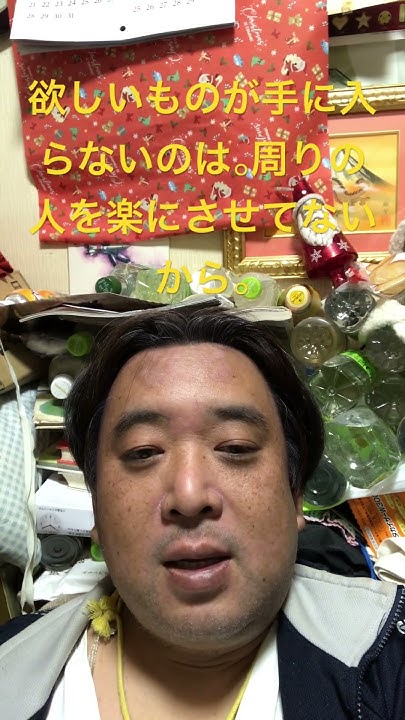 欲しいものが手に入らないのは。周りの人を楽にさせてないから。 Youtube