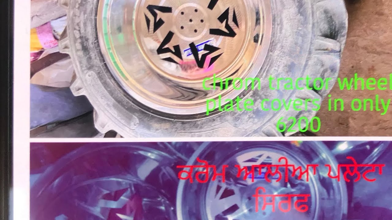 chrom tractor wheel plate covers in only 6200 ਟਰੇਕਟਰ ਦੇ ਟਾਈਰਾ ਦੇ ਕਵਰ ...
