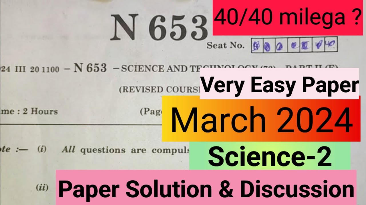 Science2 March 2024 Board Exam Paper Solution & Discussion Science-2 ...